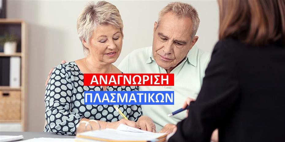 Μειωμένη ή πλήρη σύνταξη μετά τα 62; Αξίζει η εξαγορά πλασματικών ετών ...